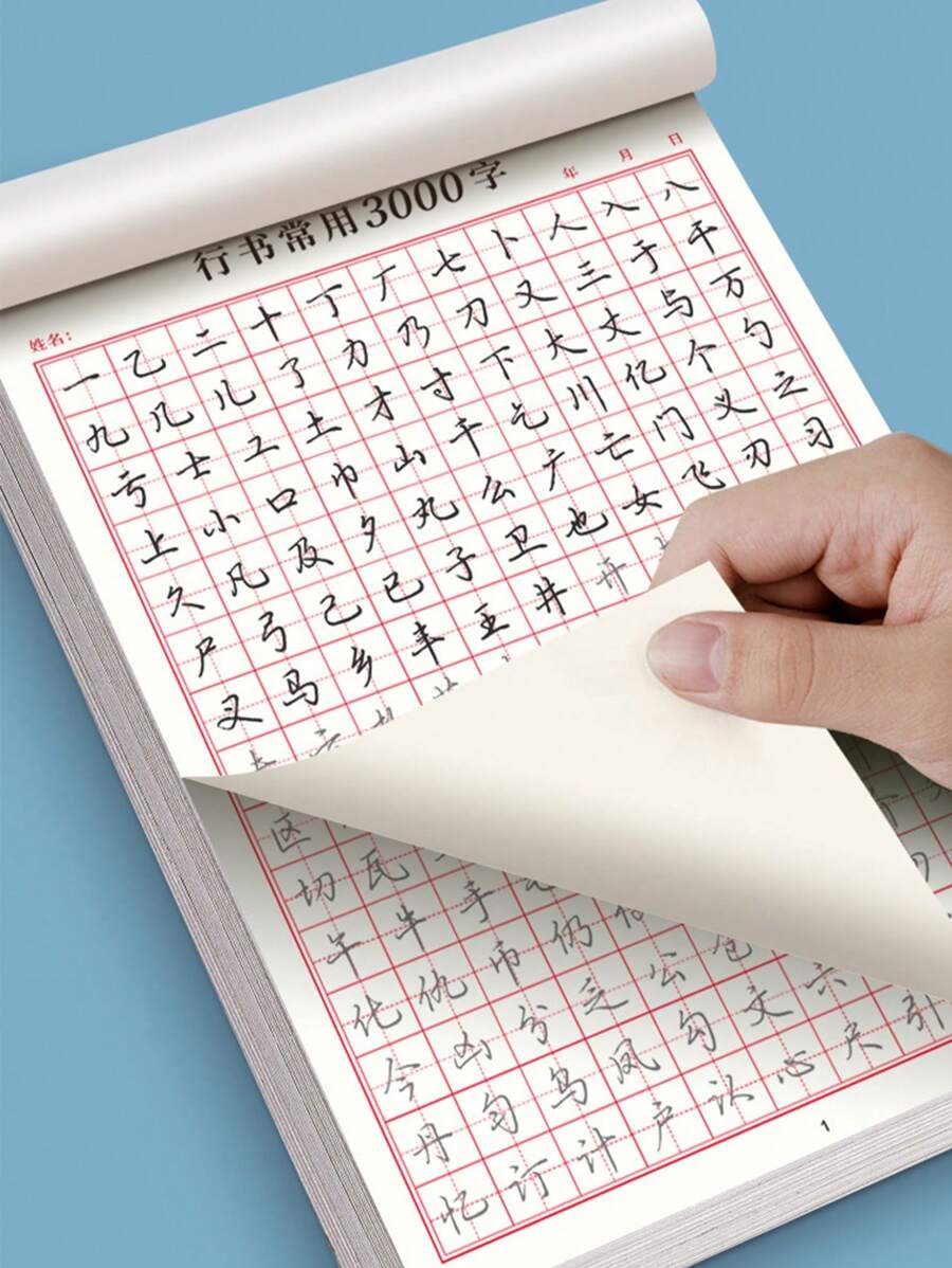 Mastering Chinese Running Script - Hard Pen Calligraphy Practice Book ...