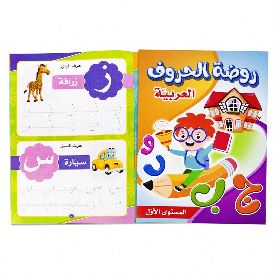 16 Pages Study Arabic Alphabet/Letter Copybooks For Toddlers ...