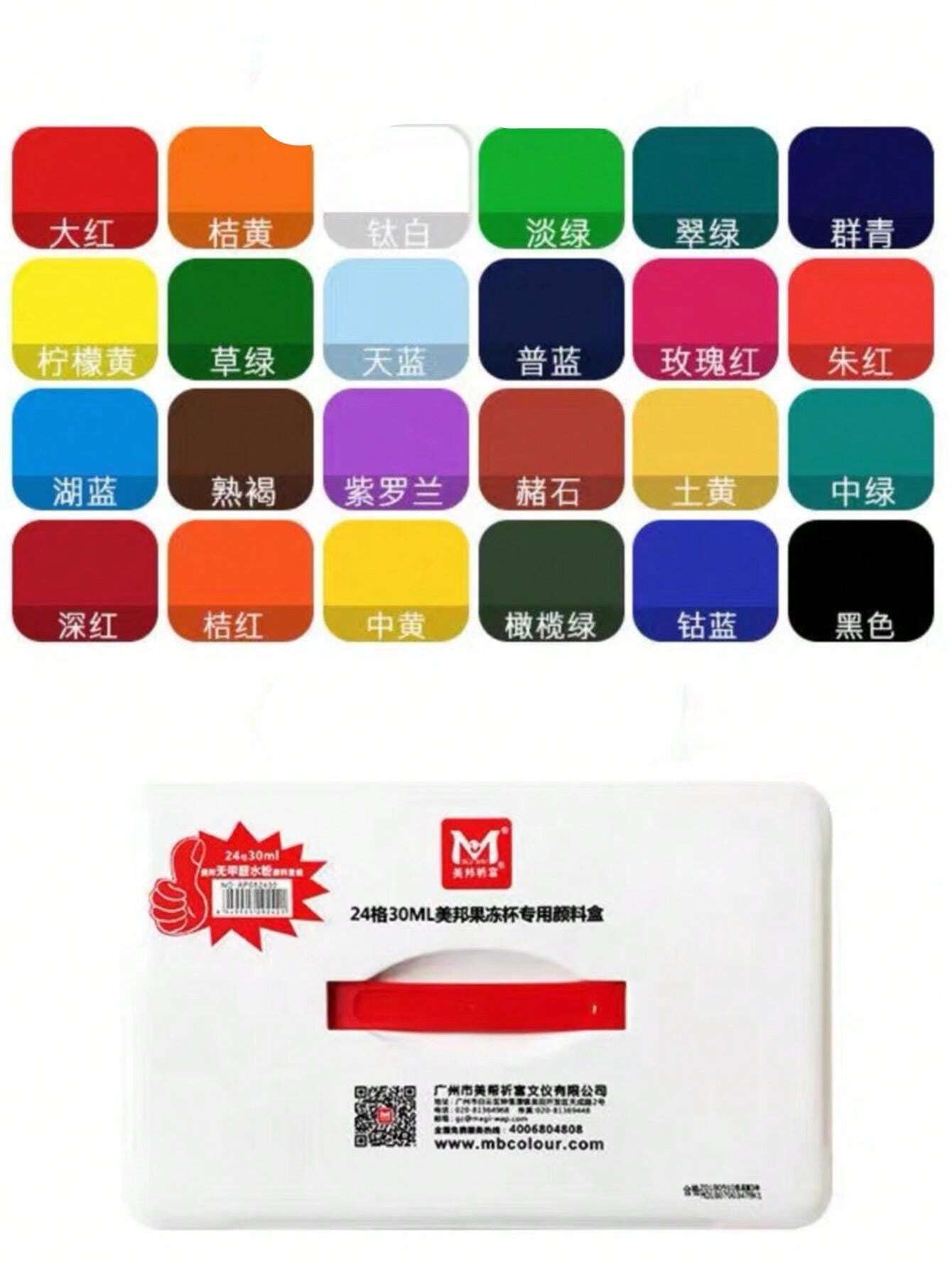 30ml X 24 Colors Formaldehyde-Free Jelly Watercolor Paint Set For ...