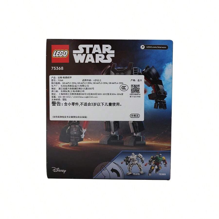 LEGO 75368 Darth Vader Mech Children's Puzzle Building Blocks Toy ...