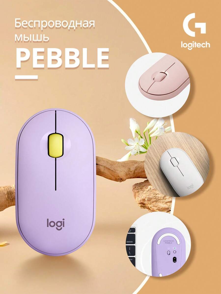 Logitech Pebble Mouse Wireless Bluetooth Mouse Dual Mode Mute Office