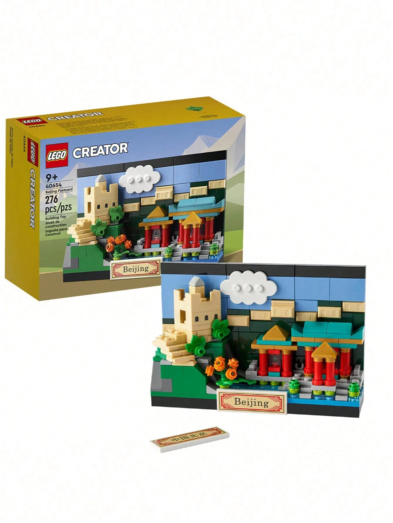 LEGO LEGO Square Head Series 40654 Beijing Postcard | SHEIN UK