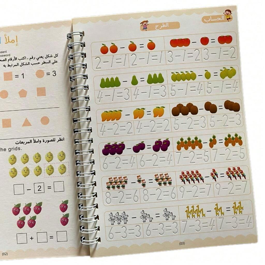 16 Page Math Groove Book, A Practice Book For Practicing Pen Control ...