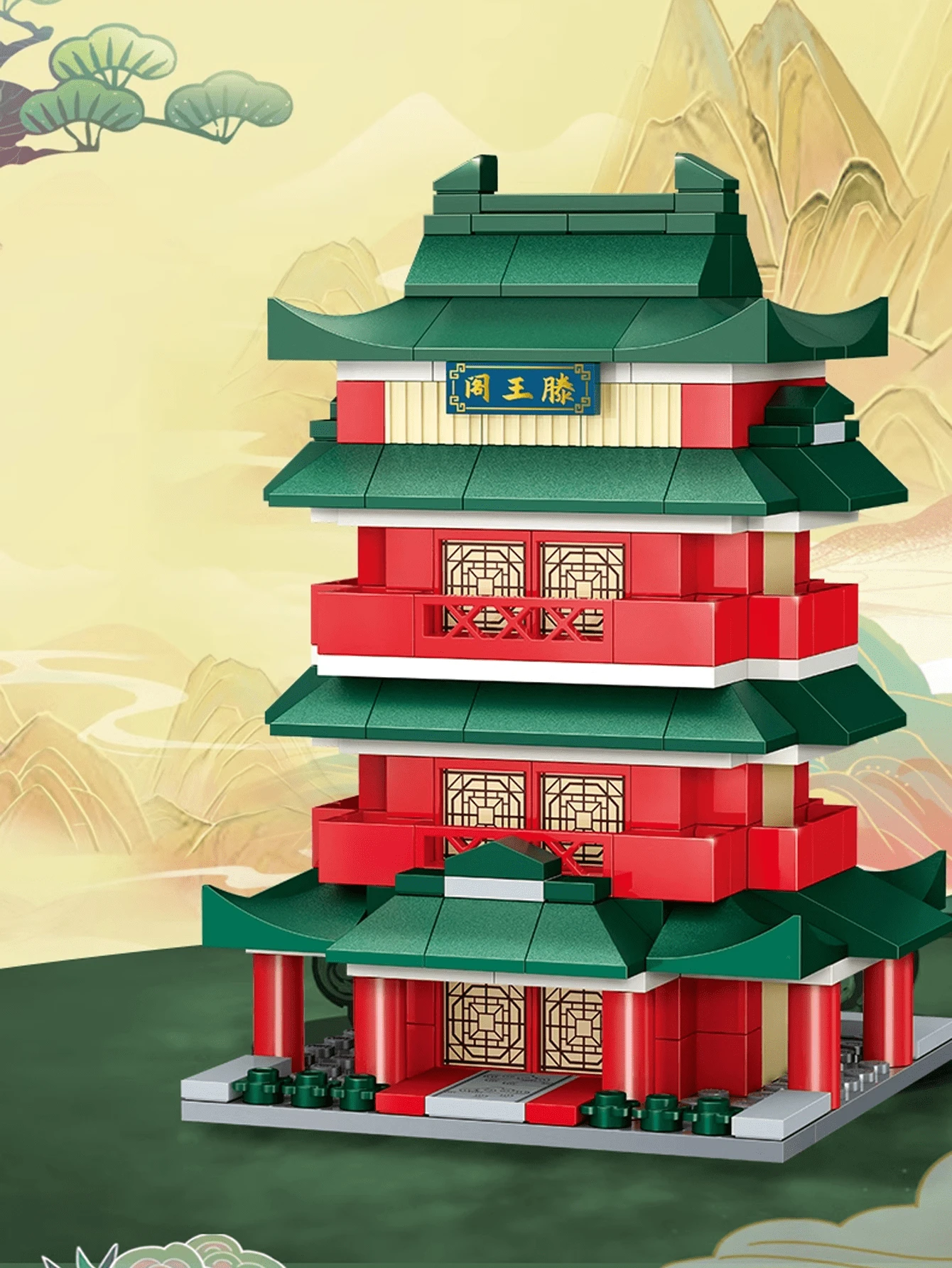 Four Famous Towers Traditional Chinese Architecture Building Blocks Set ...