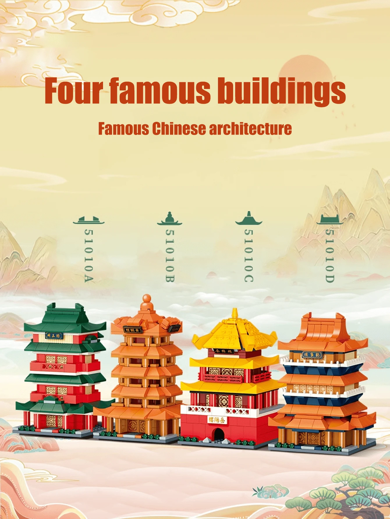 Four Famous Towers Traditional Chinese Architecture Building Blocks Set ...