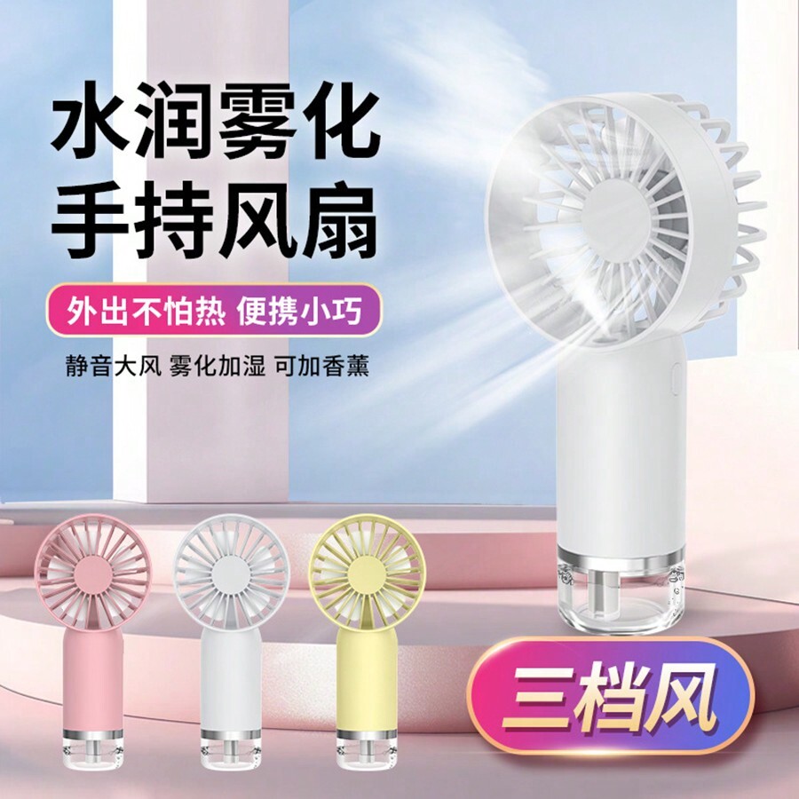 Portable Spray Fan Portable Water Replenishing Magic Device Electric ...