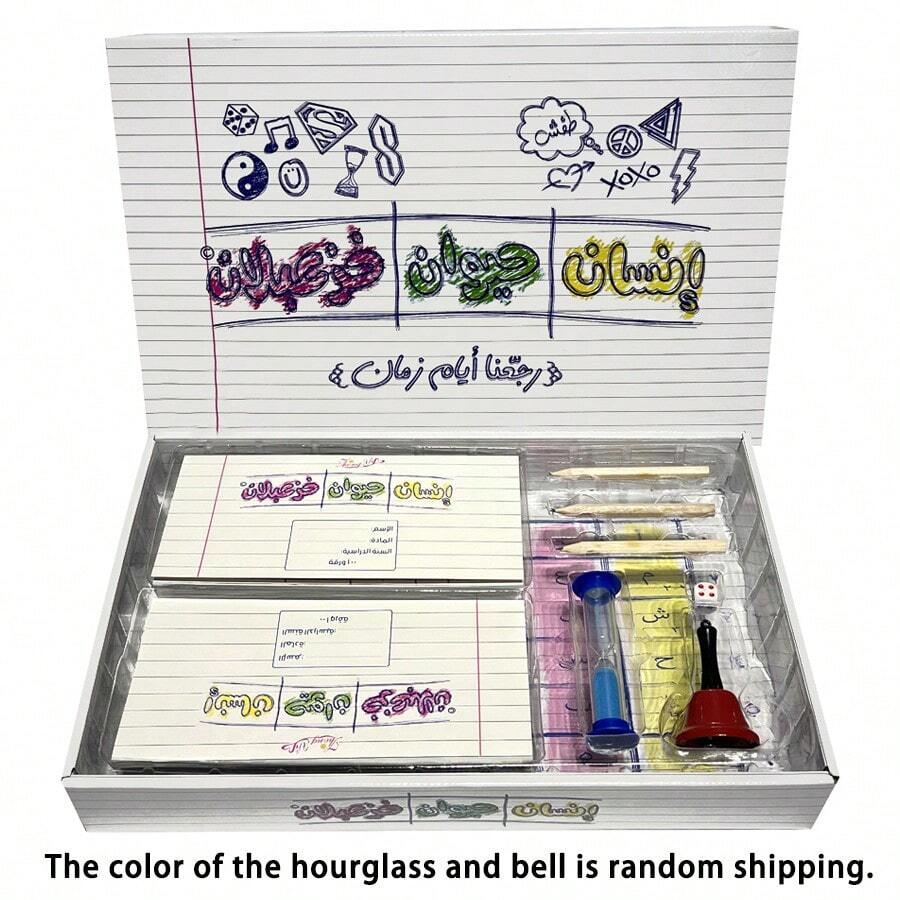 Arabic Time Sequence Maze Board Game Cards, Family Gathering Leisure ...