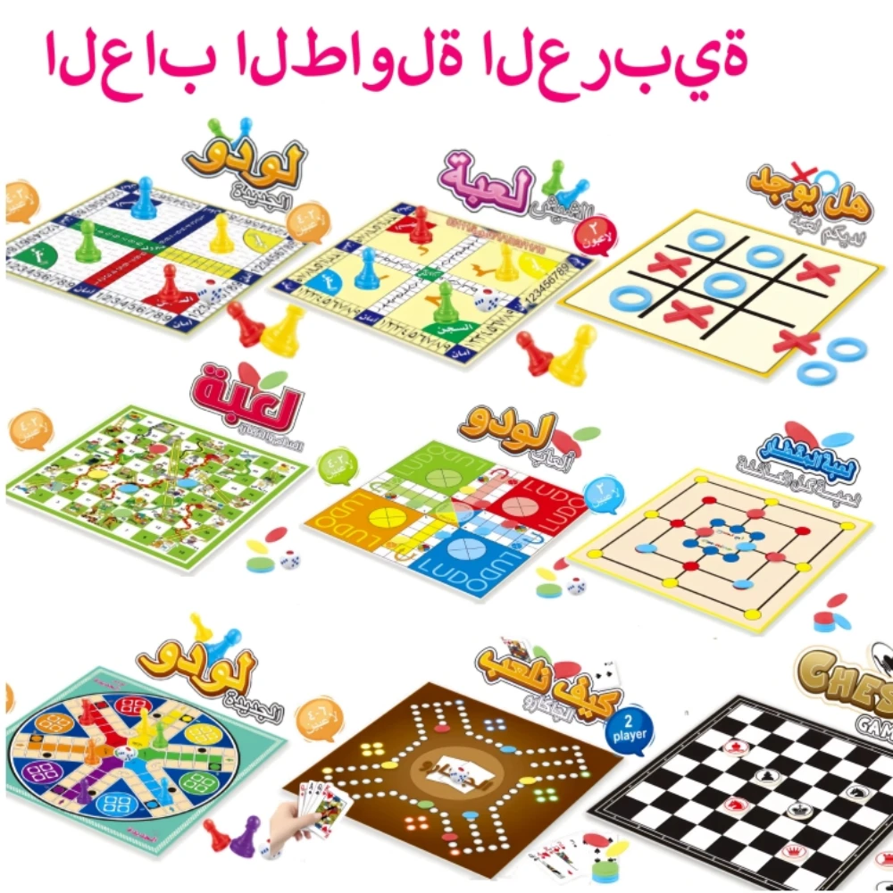 Arabic Toys Arabic Chess Snake Ladder Ludo Nine Sons Chess XO Chess ...