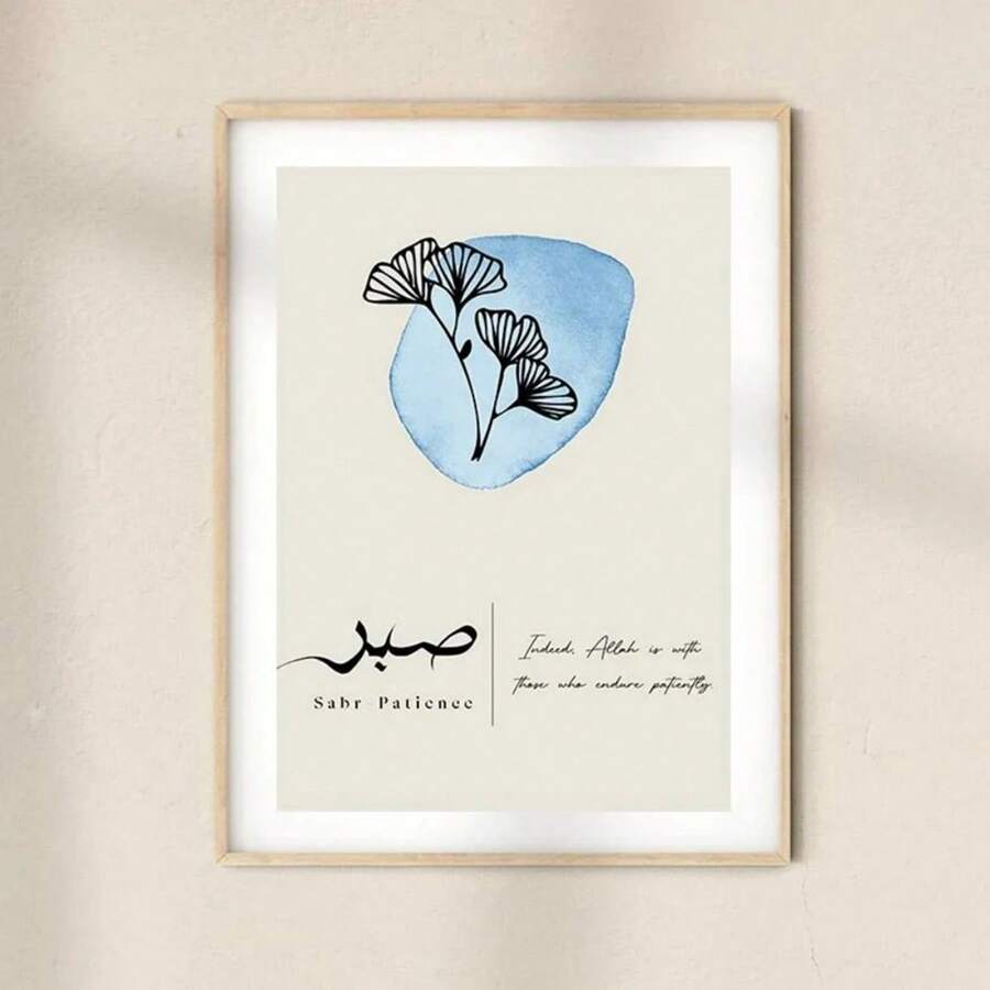 1pc Modern Tawakkul Sabr Shukr Amal Dua Hub Slam Islamic Calligraphy ...