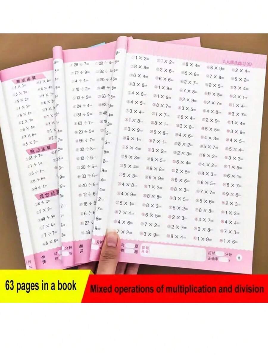 64-Page Times Table Practice Workbook For Elementary School Students ...