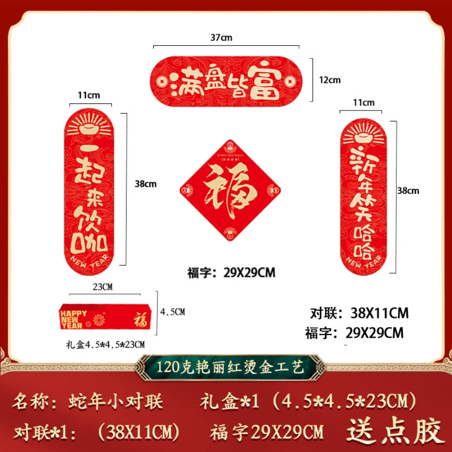 Creative 2025 Year Of The Snake New Year Couplet, Cartoon Golden Foil ...