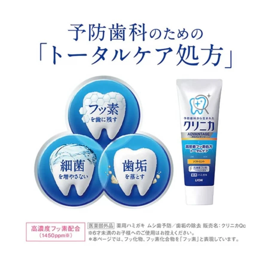LION Lion Advantage Toothpaste Imported From Japan 130g X 2 Packs ...