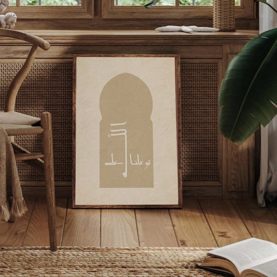 Islamic Calligraphy.Wall Art.Islamic Digital Print.Islamic Home Decor ...