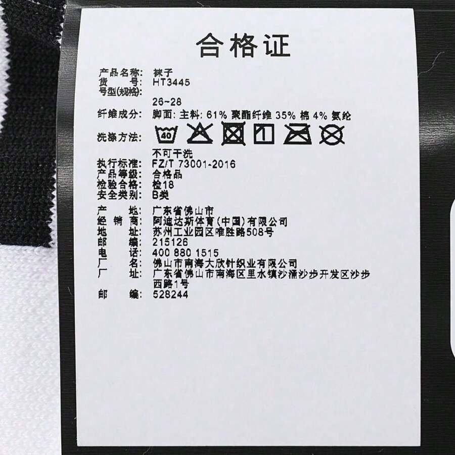 Adidas 2024 Calcetines unisex PRF LIGHT MID 3P, paquete con descuento ...