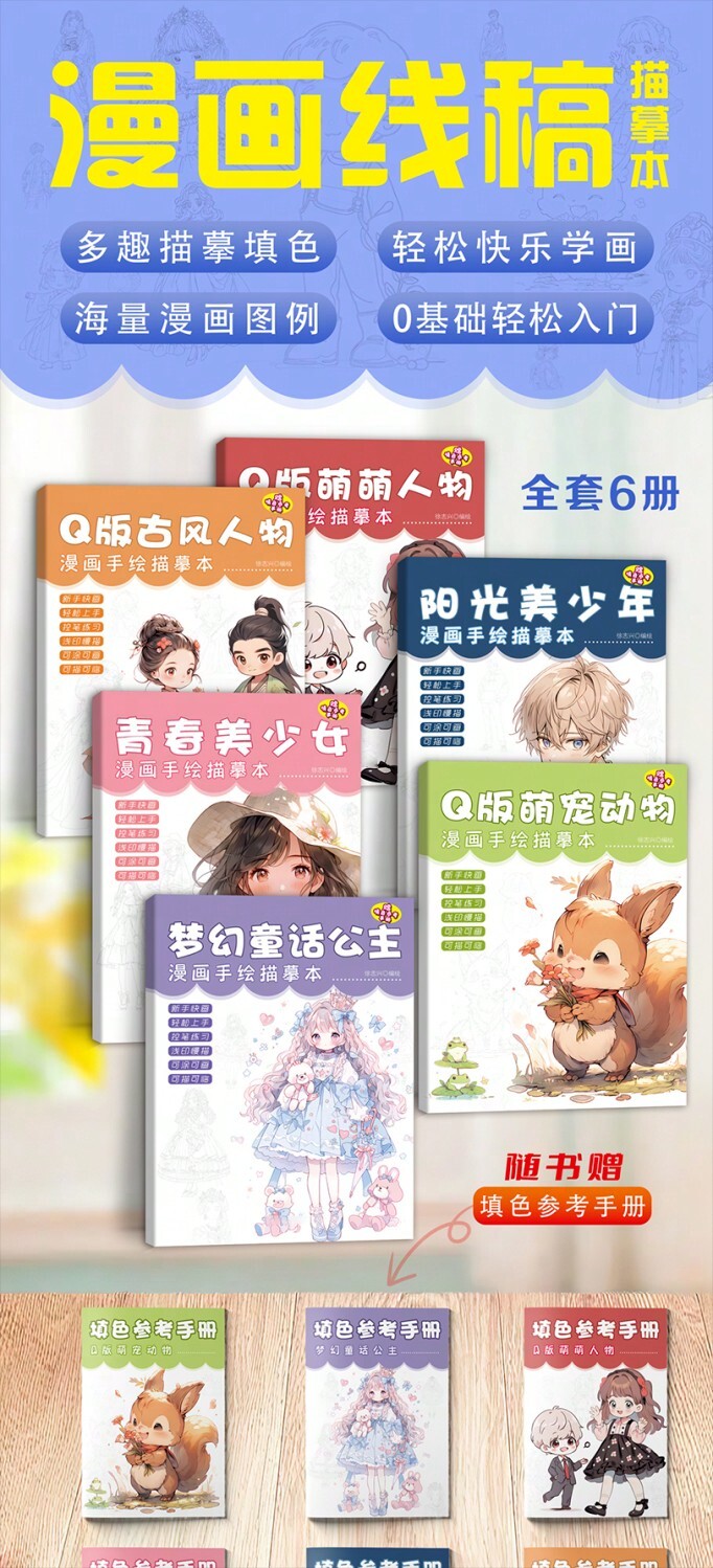 Manga Sketch Reference Book, Character Drawing Anime Tutorial, Cute ...