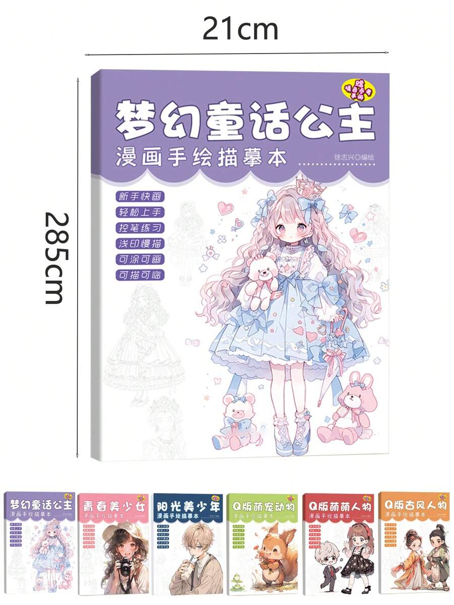 Cartoon Hand-Drawn Line Sketch Tracing Book, Anime & Manga Character ...