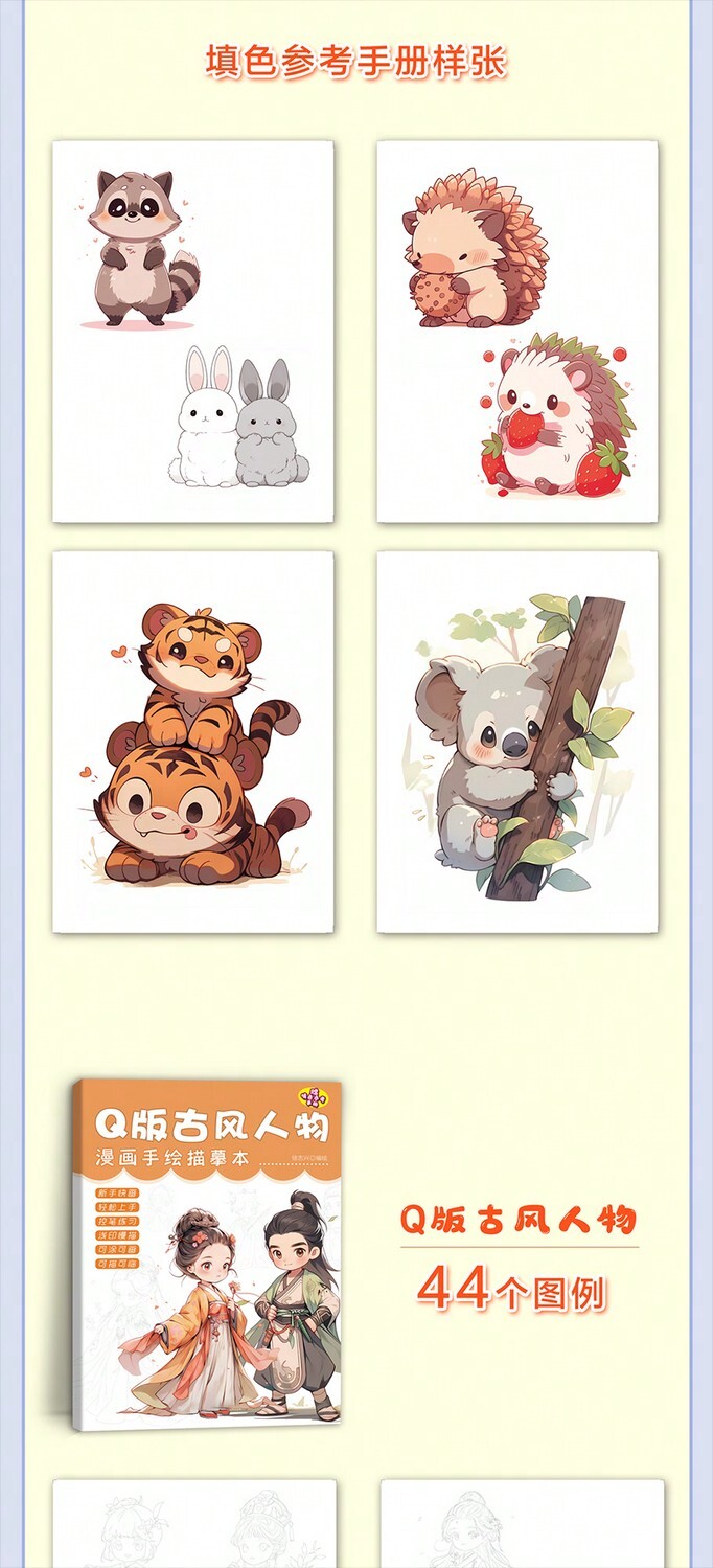 Anime Style Character Drawing Outline Tracing Sketchbook, Manga ...