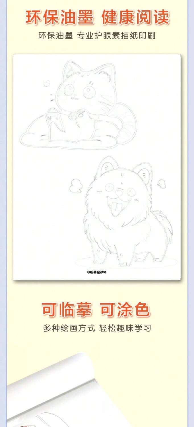 Manga Sketch Reference Book, Character Drawing Anime Tutorial, Cute ...