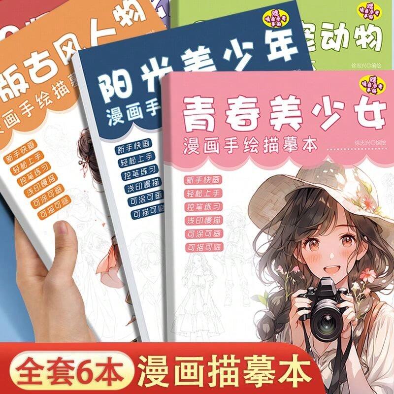 Manga Sketch Reference Book, Character Drawing Anime Tutorial, Cute ...