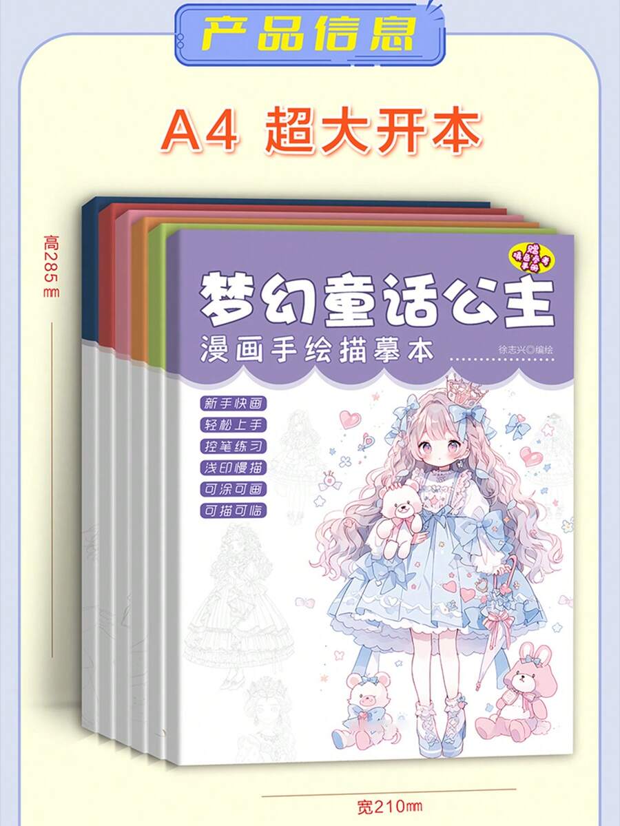 Cartoon Hand-Drawn Line Sketch Tracing Book, Anime & Manga Character ...