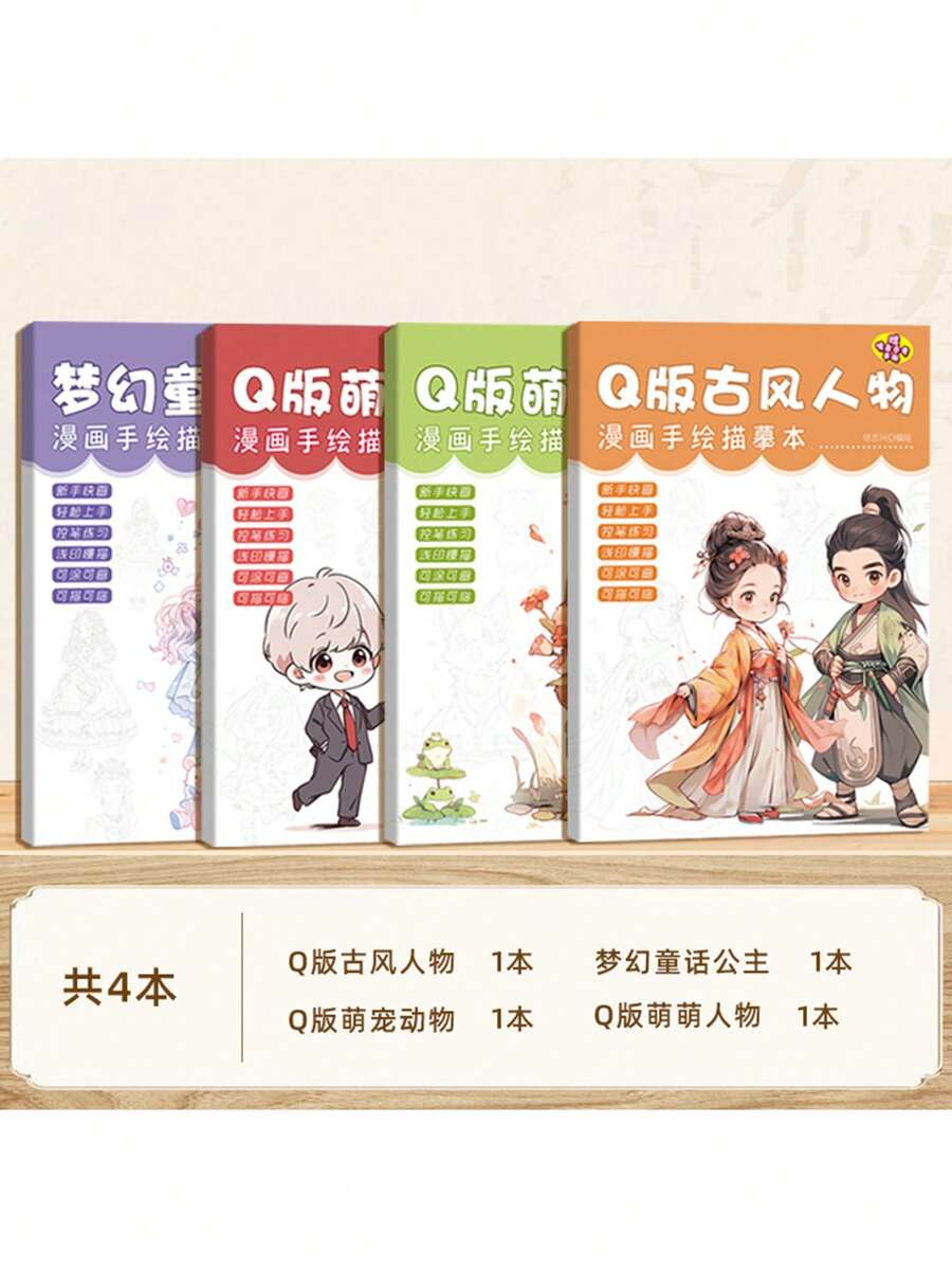 Libro de referencia de bocetos de manga, tutorial de dibujo de ...