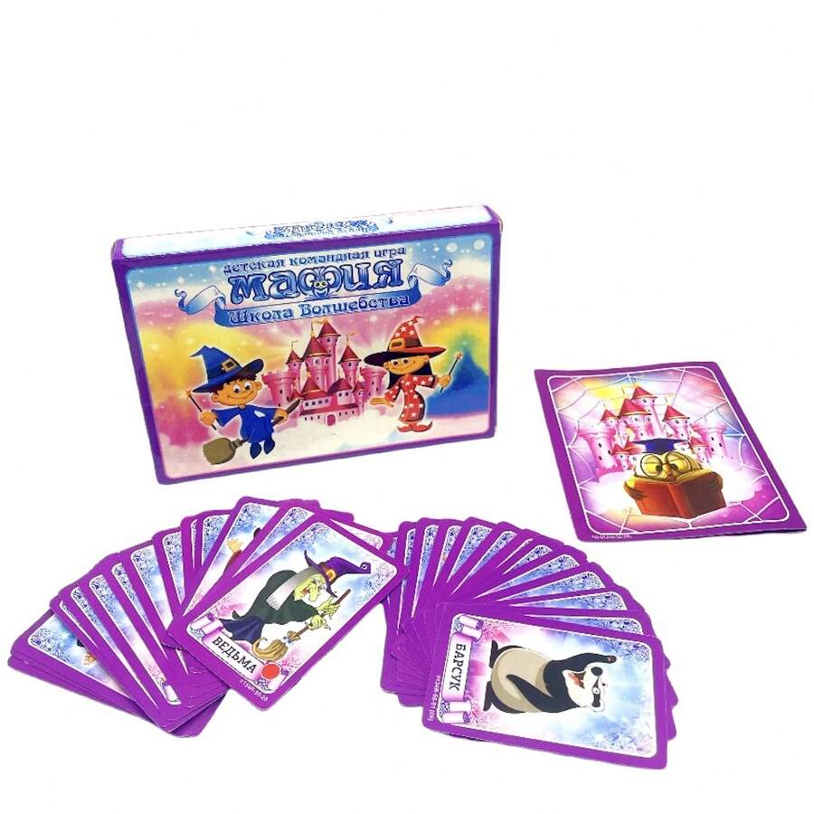 Magic Castle Card Game - Russian Version, Fun Interactive Board Game ...