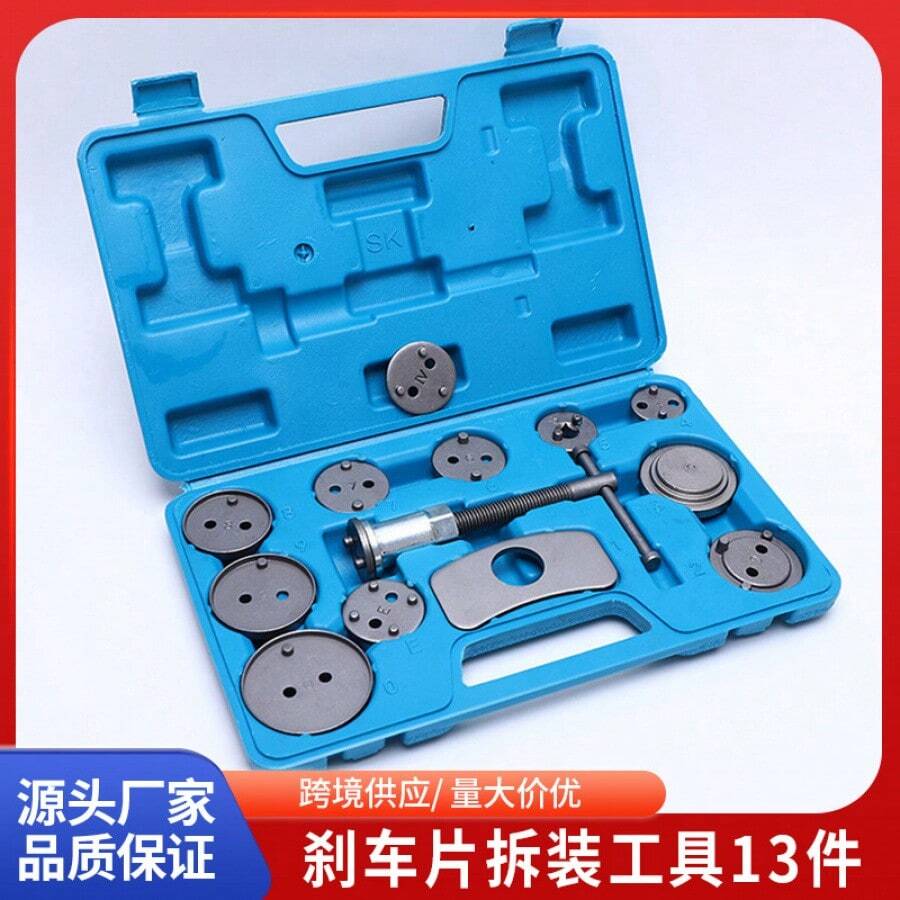 13 Piece Set Of Brake Pad Disassembly And Assembly Tools, Brake ...