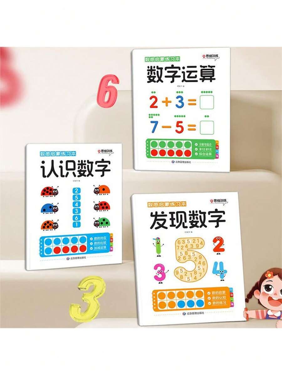 1pc Math Enlightenment Workbook For Children Aged 3-8 With Early ...