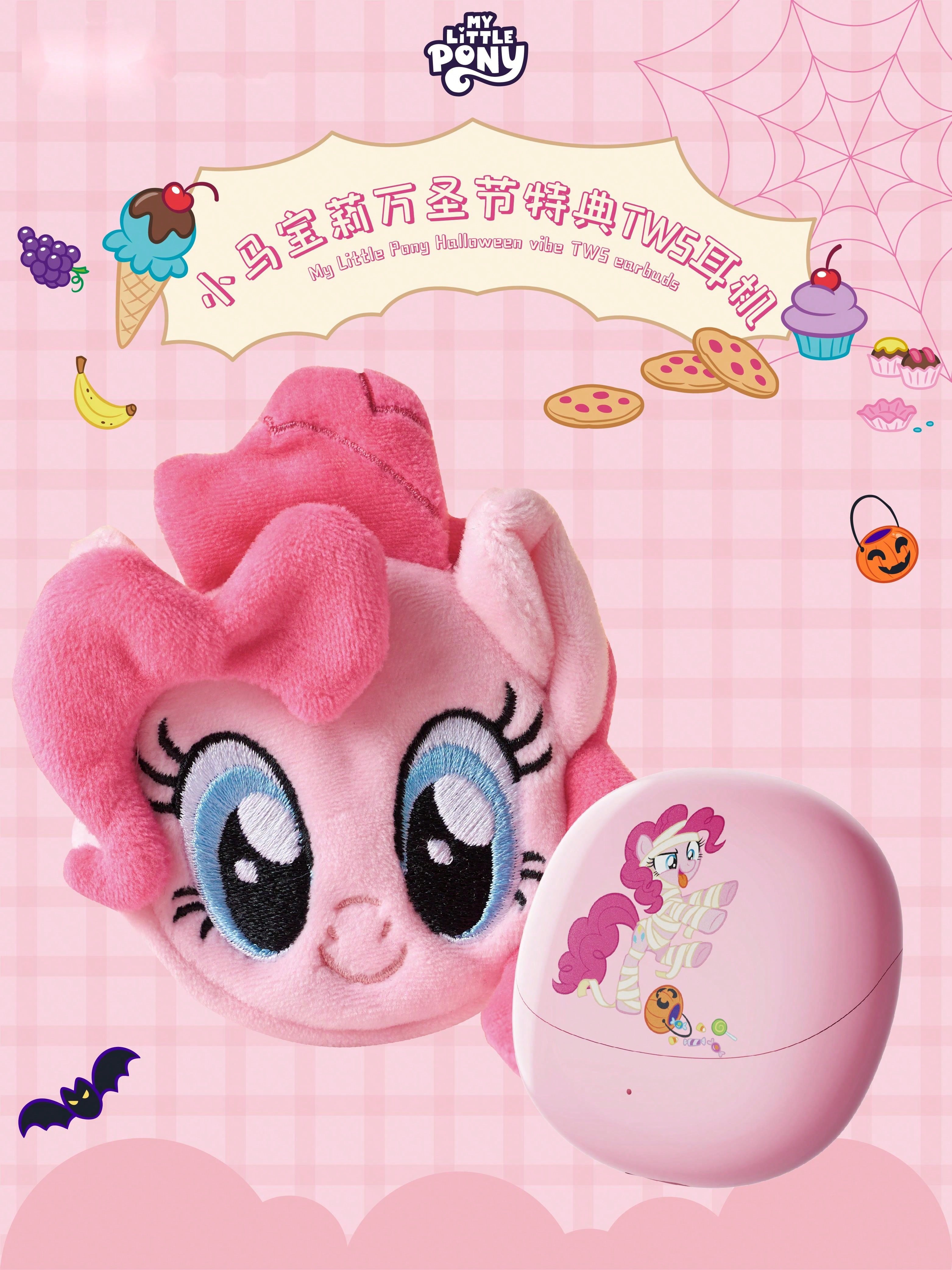 MY LITTLE PONY My Little Pony Halloween Bonus MLP-A30-Pinkie Gift Box ...