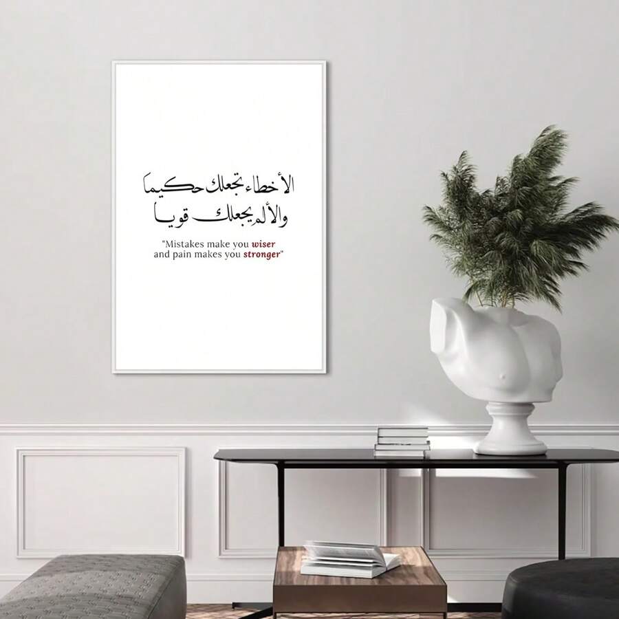 1pc Arabic Quotes Calligraphy Festival Decoration Canvas Poster Arabic ...