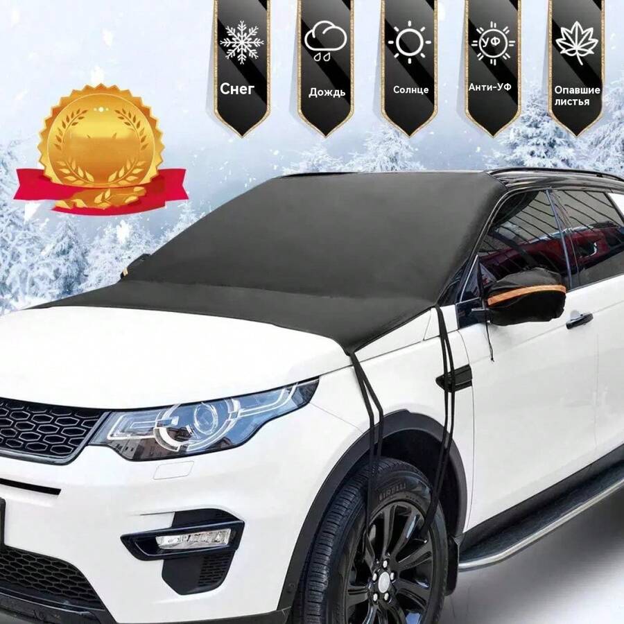 Car Snow Block Front Glass Cover Car Snow Cover Sunshade Block Anti ...