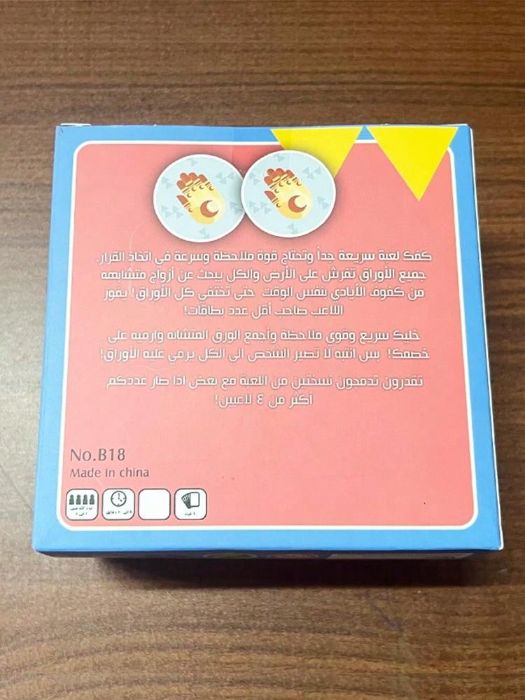 Middle East Arabic Card Game - Family Friendly Arabic Card Game/Fast ...