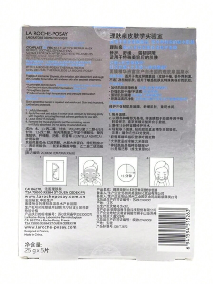 La Roche-Posay B5 PRO Multi-Effect Intensive Hydrating And Moisturizing ...