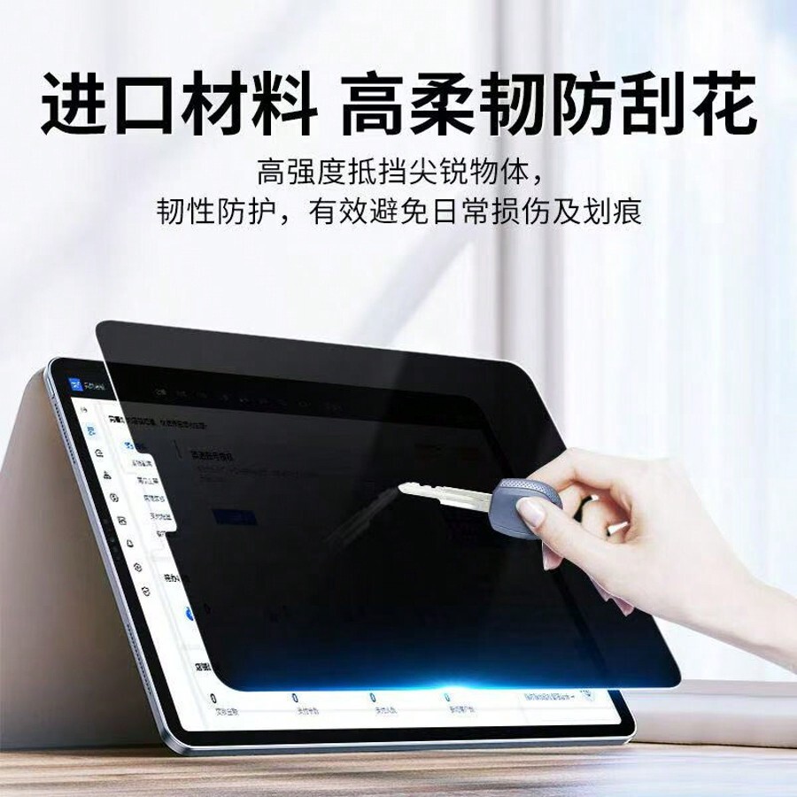Privacy Filter For Ipad Pro13 Anti-Spy Anti-Prying Film Flat Tempered ...