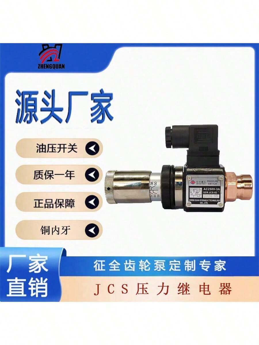 Zhengquan JCS-02NLL Pressure Switch External Teeth Red Copper Hydraulic ...