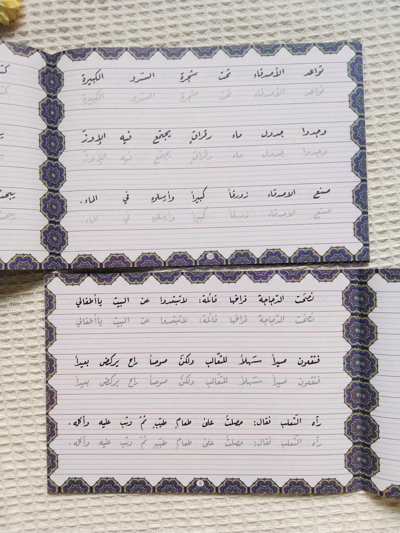 3 Cuadernos de ejercicios de caligrafía árabe, desde nivel principiante ...