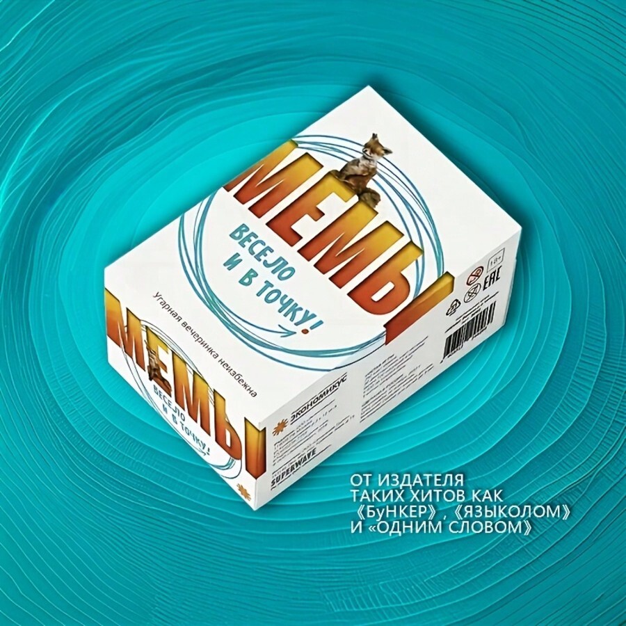 Le jeu de mèmes - 250 mèmes hilarants, un paquet de 100 cartes dans une ...