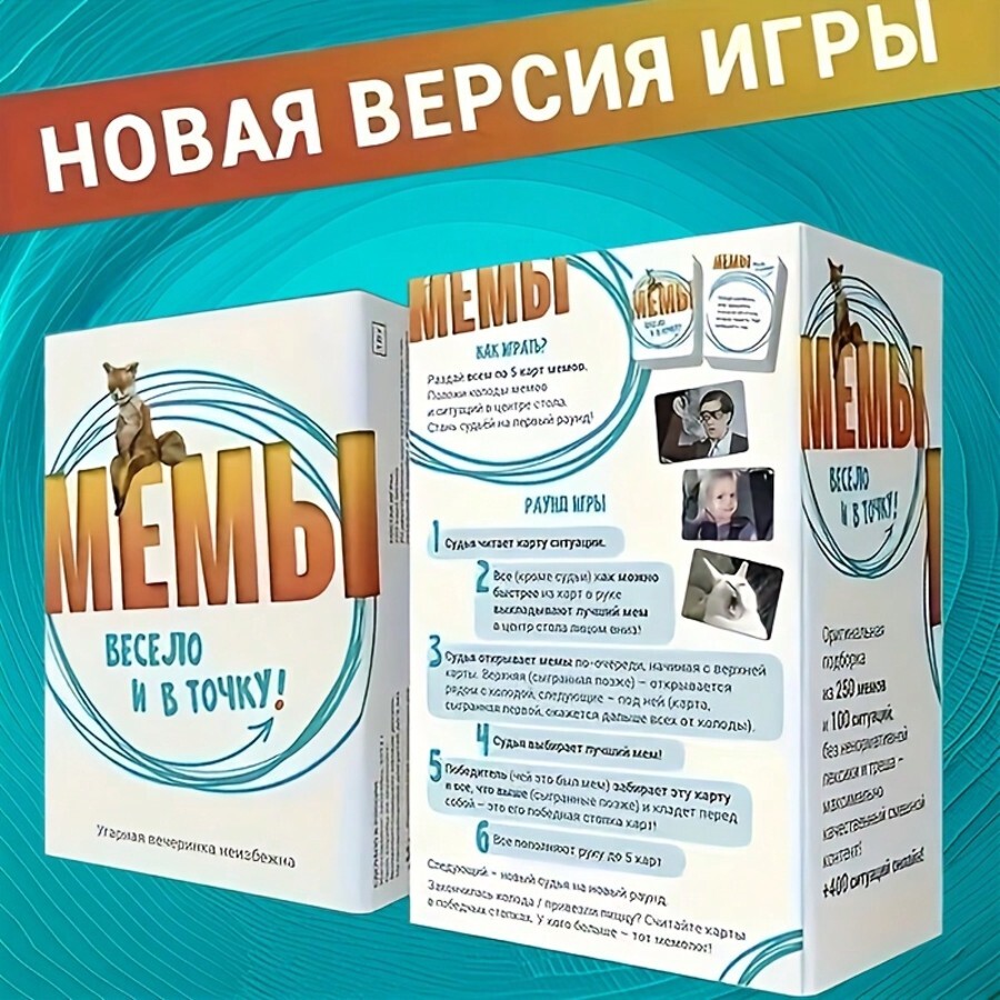 Le jeu de mèmes - 250 mèmes hilarants, un paquet de 100 cartes dans une ...