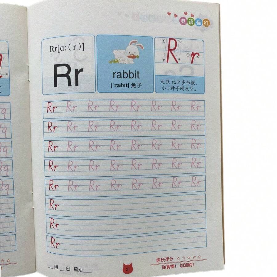 32 Page English Copybook+Gift, English Letter Practice Book, English ...