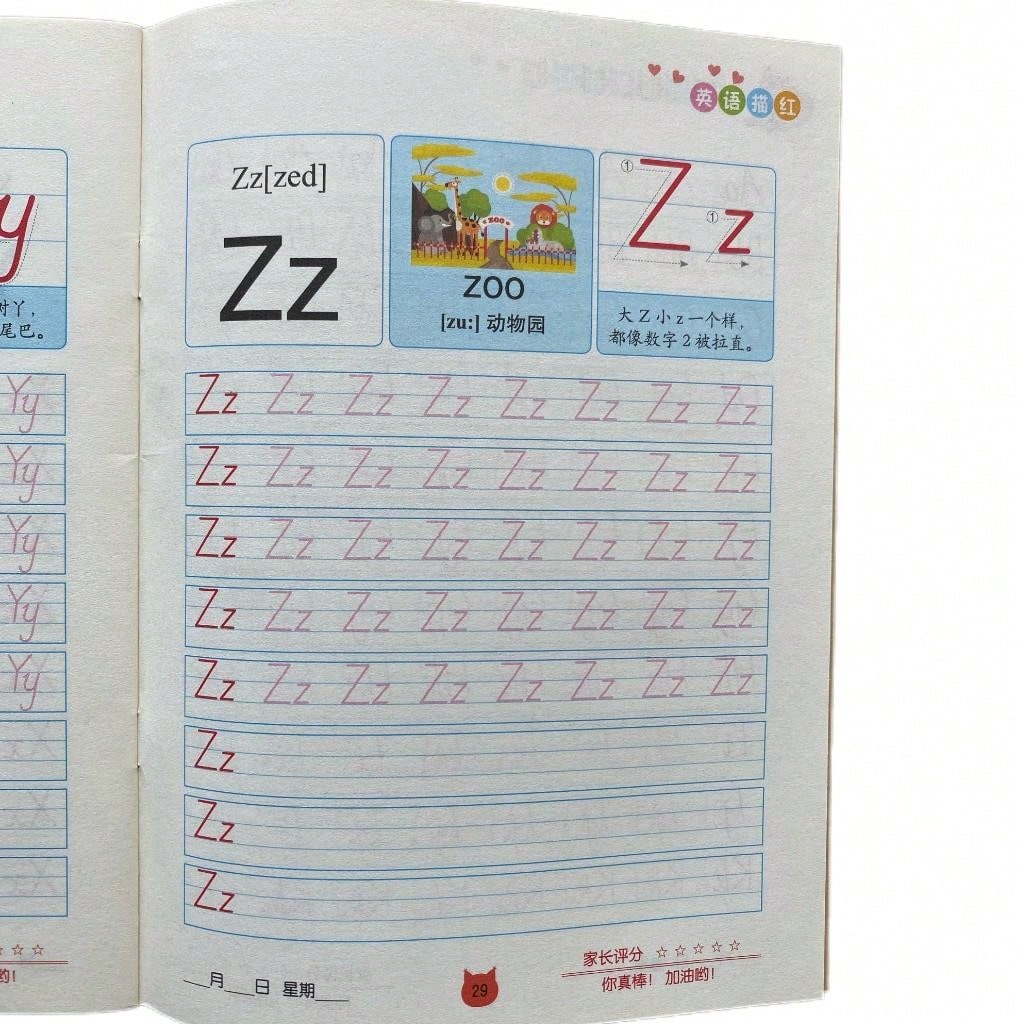 32 Page English Copybook+Gift, English Letter Practice Book, English ...