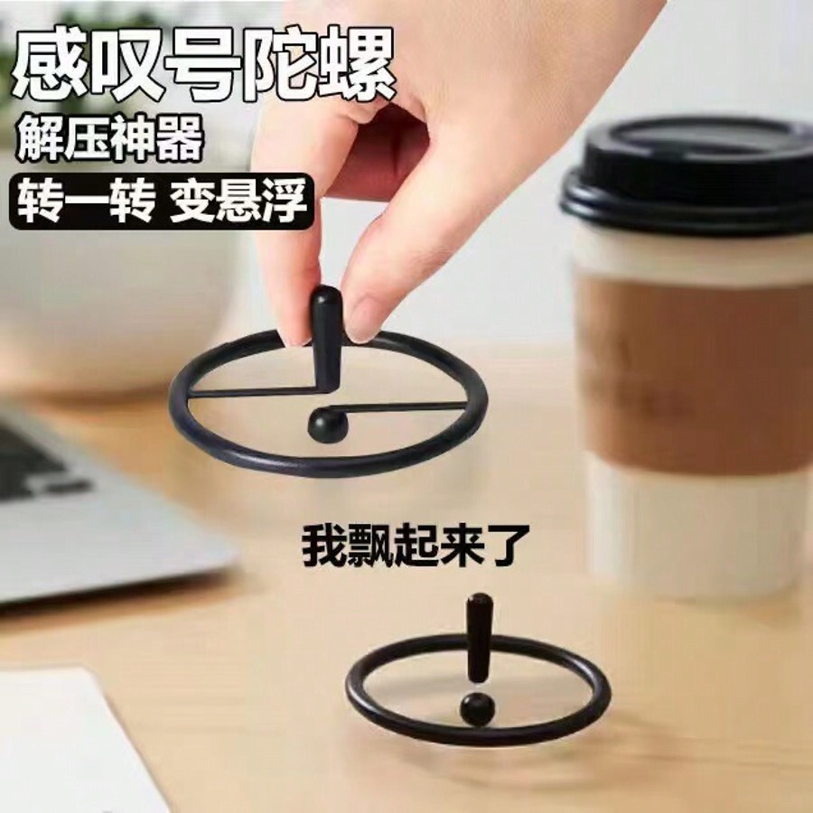 Exclamation Point Levitating Finger Spinner, Anti-Stress Creative ...