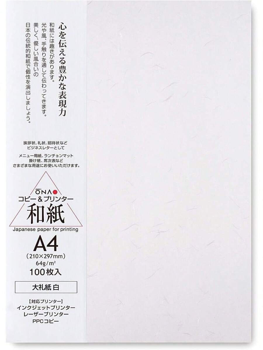 Washi Paper Printable A4 Printer Paper (100 Sheets), TAIREISHI Japanese ...