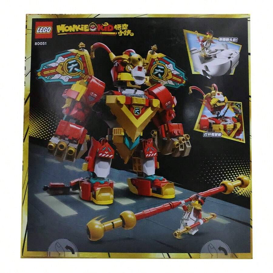 LEGO 80051 Wukong Xiaoxia Series Wukong Xiaoxia Mini Mech Boy Puzzle ...