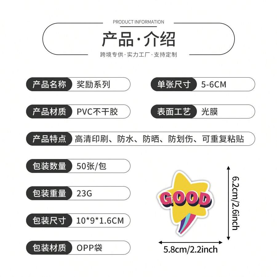 50PCS Reward Series Stickers Vinyl Aesthetics Stickers Scrapbooking ...