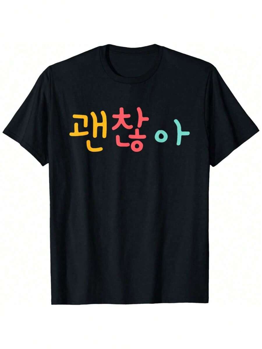 K-Drama Lover K-Pop Fan Korean Hangul Gwenchana It's Ok T-Shirt | SHEIN USA