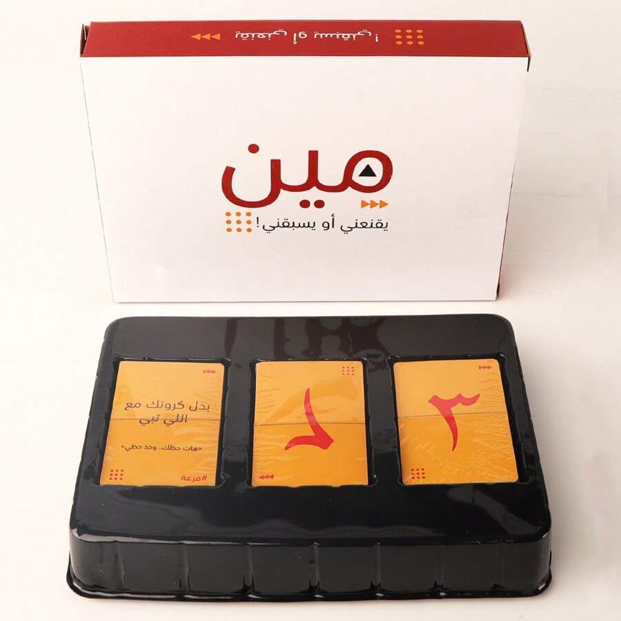 Arabic Language Board Game Cards - A Family-Friendly Paper Card Game ...