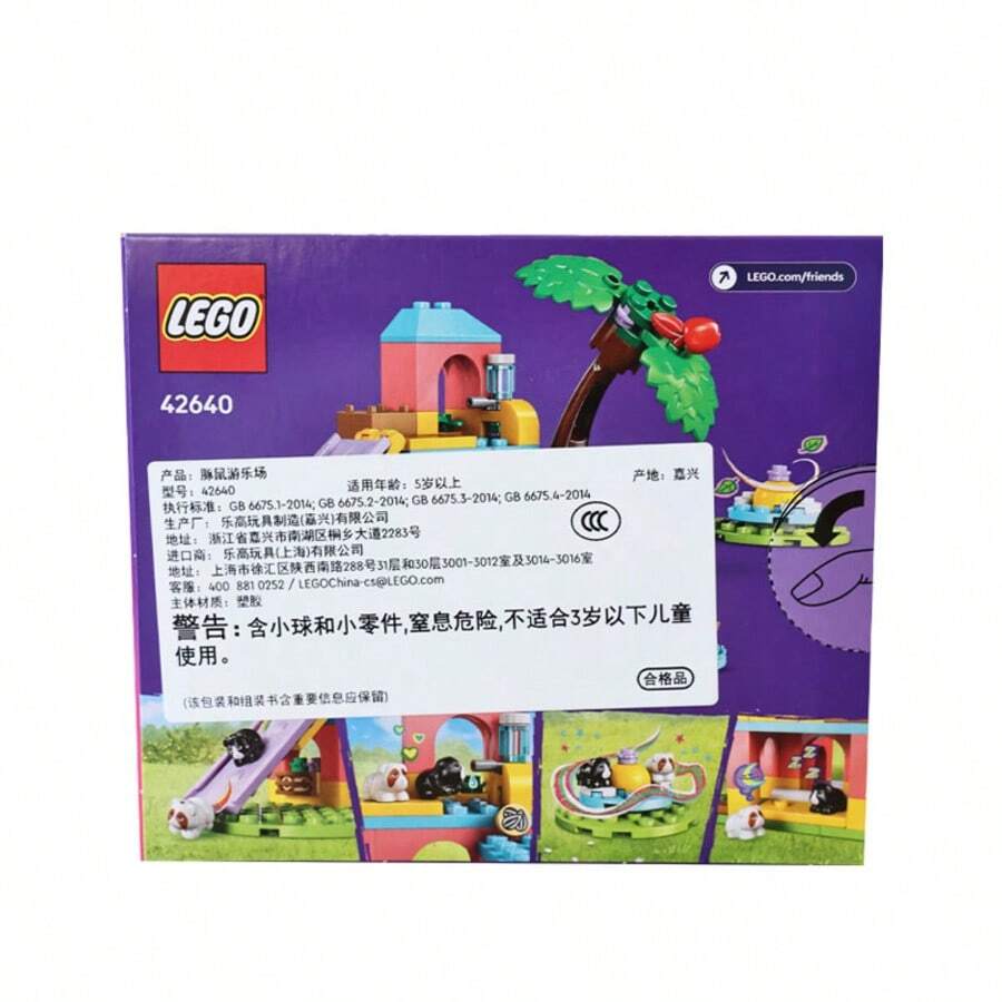 LEGO 42640 Guinea Pig Playground Best Friend Series 2025 New Children's ...