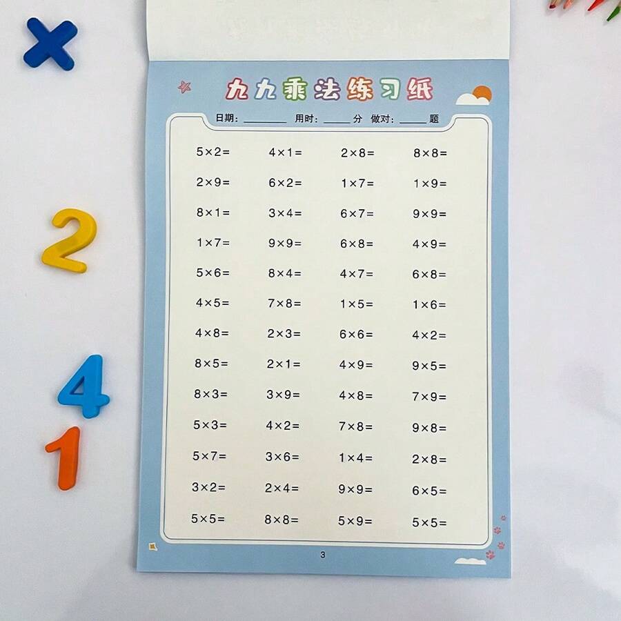 Lachilly 40 Pages Times Tables Practice Workbook: Multiplication And ...