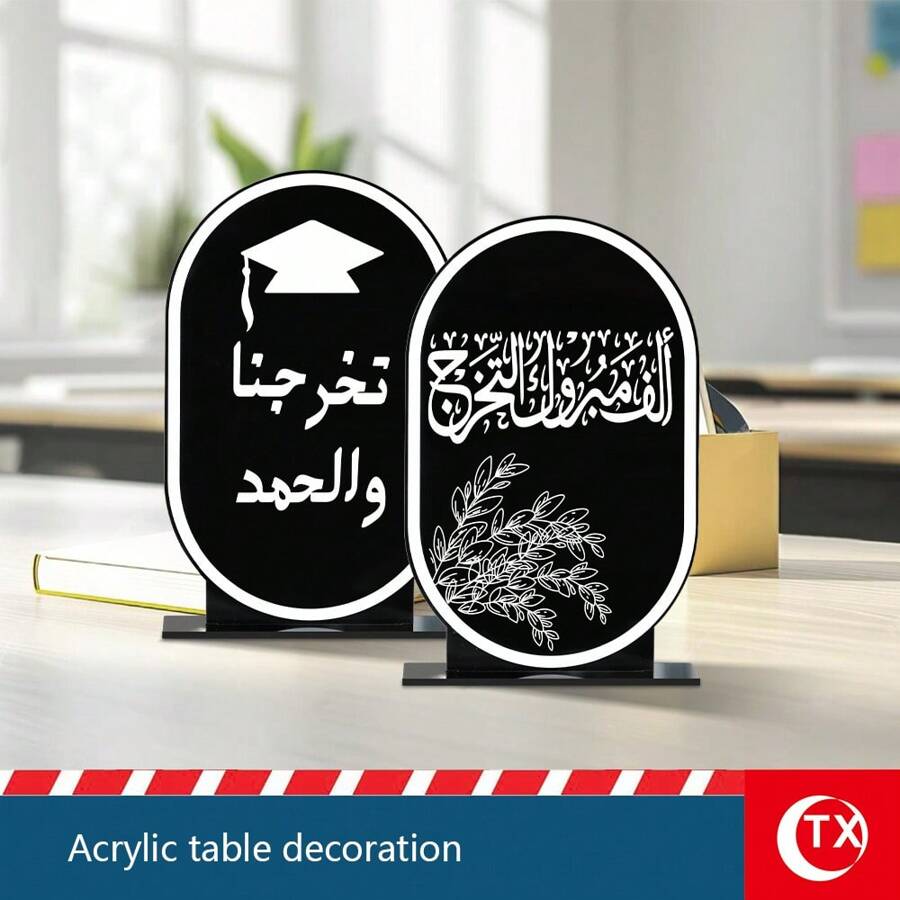 1 Set 2025 Graduation Decorative Centerpiece, Arabic Calligraphy ...