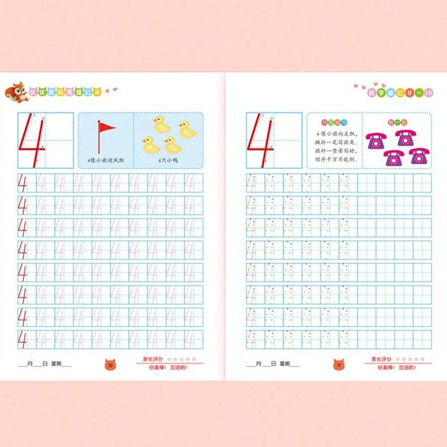 32 Pages 1 Book+Gift ,Learn Math Practice Book Numeral 0-10 Tracing Red ...